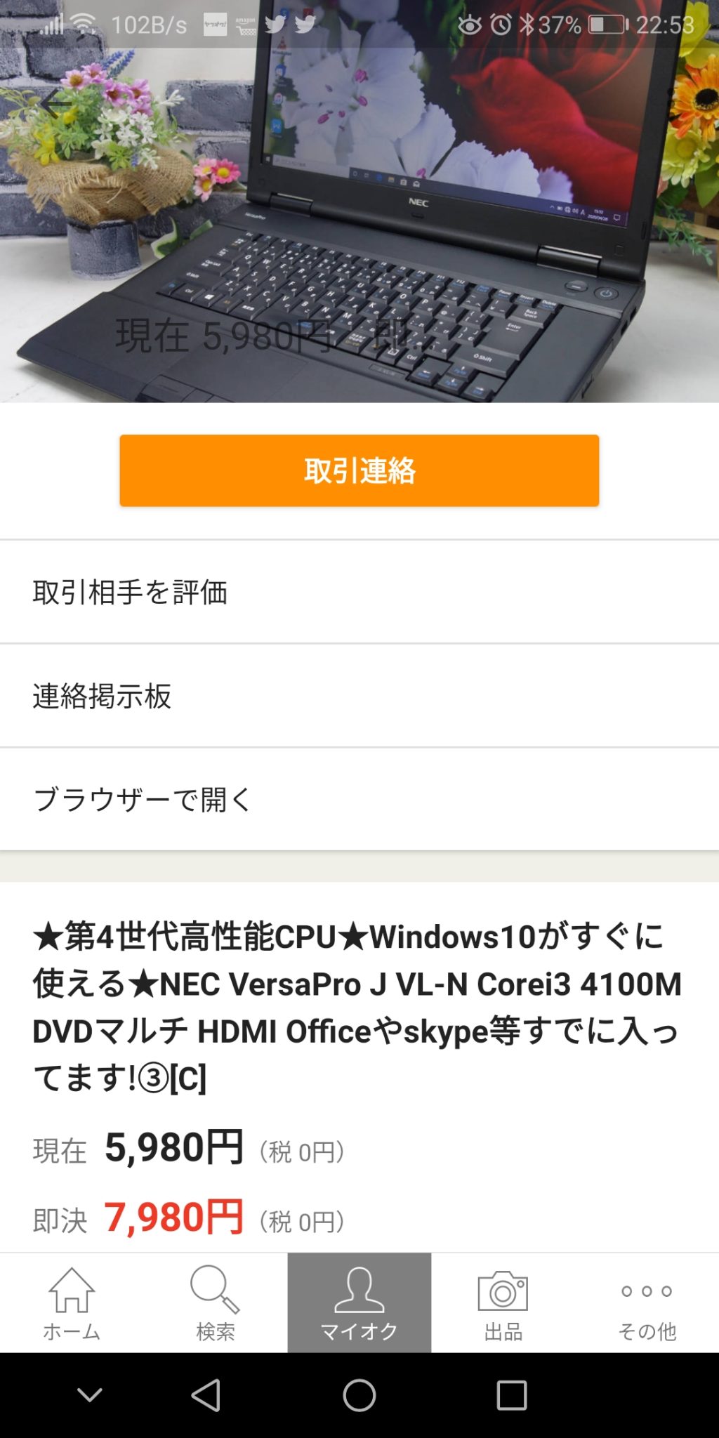 ドンキPC【MUGAストイックPC3】は買いか？安価ノートパソコンが欲しい | 知っトク！暮らしの情報局