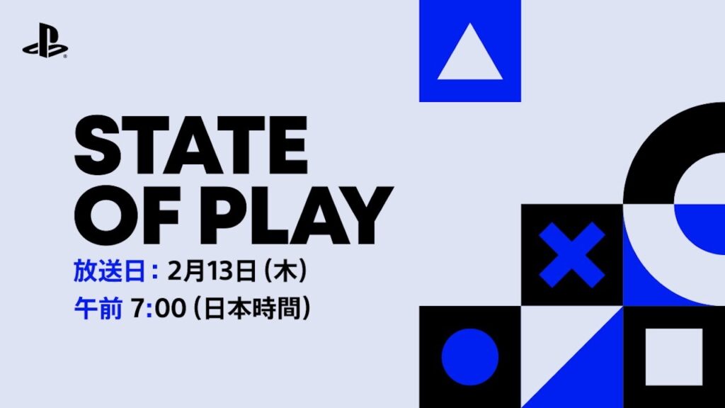 「State of Play」って何？PlayStationの最新ゲーム発表イベントを徹底解説 | 知っトク！暮らしの情報局